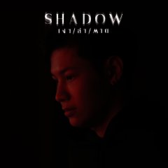 Shadow (2023) - MyDramaList