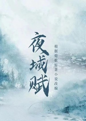 Ye Cheng Fu - MyDramaList
