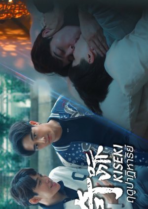 Kiseki - MyDramaList