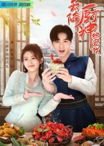 Tian Jiang Chu Shen Du Chong Wo - MyDramaList