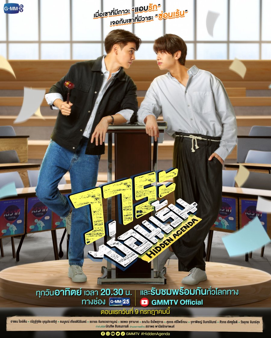 Hidden Agenda Review (Thai Drama 2023) | ifruity - MyDramaList