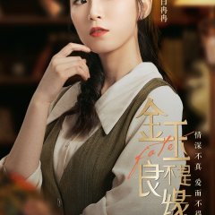 Jin Yu Bu Shi Liang Yuan (2023) - MyDramaList