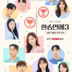 EXchange Season 3 (2023) - MyDramaList