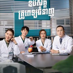 Dr. Tang - MyDramaList