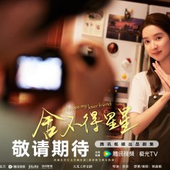 You Are My Lover Friend (2024) - MyDramaList