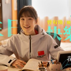 Chasing the Wind - MyDramaList