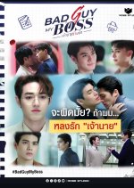 Bad Guy My Boss - MyDramaList