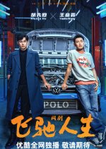 Pegasus (2024) - MyDramaList