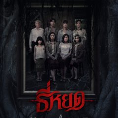 Death Whisperer - MyDramaList