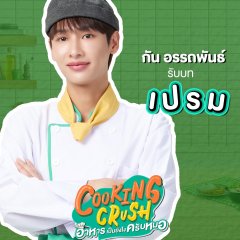 Cooking Crush - MyDramaList