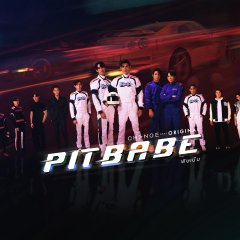 Pit Babe (2023) - MyDramaList