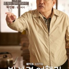 One Day Off (2023) - MyDramaList