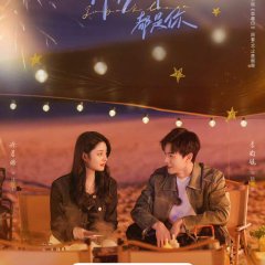 Go Back Lover - MyDramaList