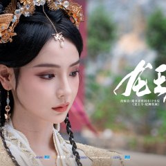 Long Wang Ling Zhi Fei Qing Mo Shu - MyDramaList