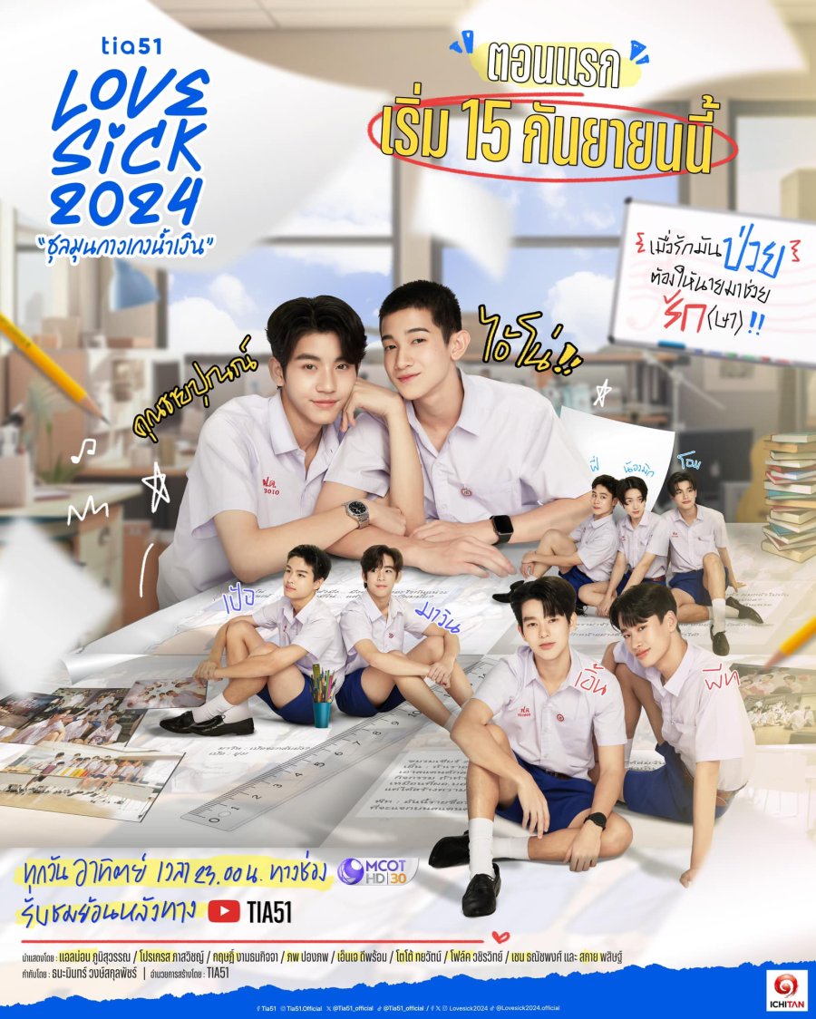 LoveSick 2024 Review (Thai Drama 2024) | MsDarkqueen - MyDramaList