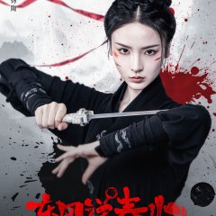 Dong Feng Song Chun Gui - MyDramaList