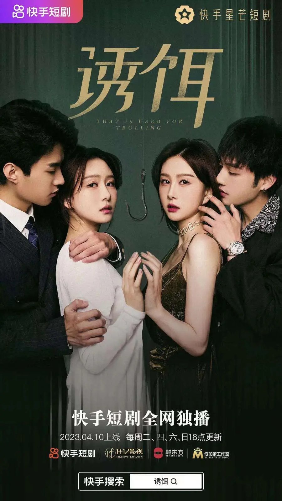 Bait Photos 3953847 MyDramaList Bait Photos 3953847 MyDramaList
