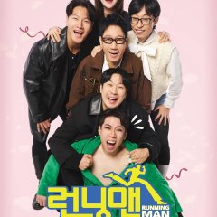 Running Man (2010) - MyDramaList