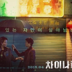Coin Locker Girl (2015) - MyDramaList