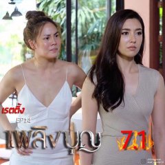 Plerng Boon (2017) - MyDramaList