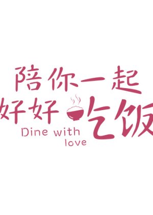 Dine With Love - Full Cast & Crew - MyDramaList