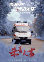 The Top Speed (2024) - MyDramaList