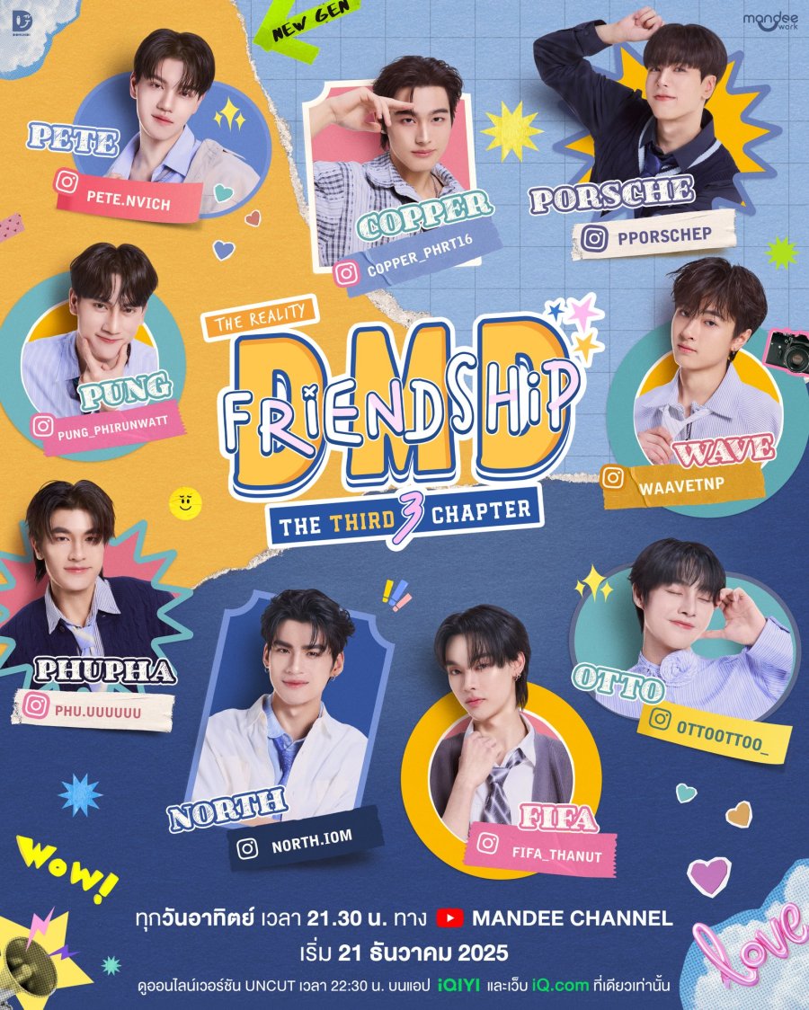 DMD Friendship Reality, the Third Chapter Review (Thai Drama 2025 ...