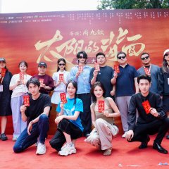 Tai Yang De Bei Mian (0000) - MyDramaList