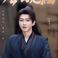 Fate's Crossing Nan & Ke (2024) - MyDramaList