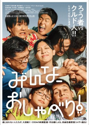 The Chatterboxes (2025) Full Cast & Crew - MyDramaList