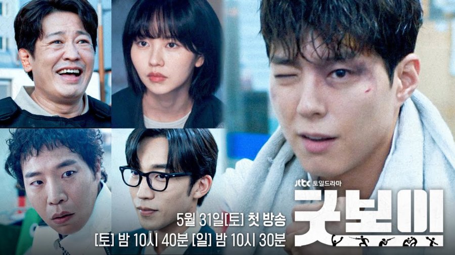 Park Bo Gum, Kim So Hyun, Lee Sang Yi, Heo Sung Tae, Tae Won Seok form ...