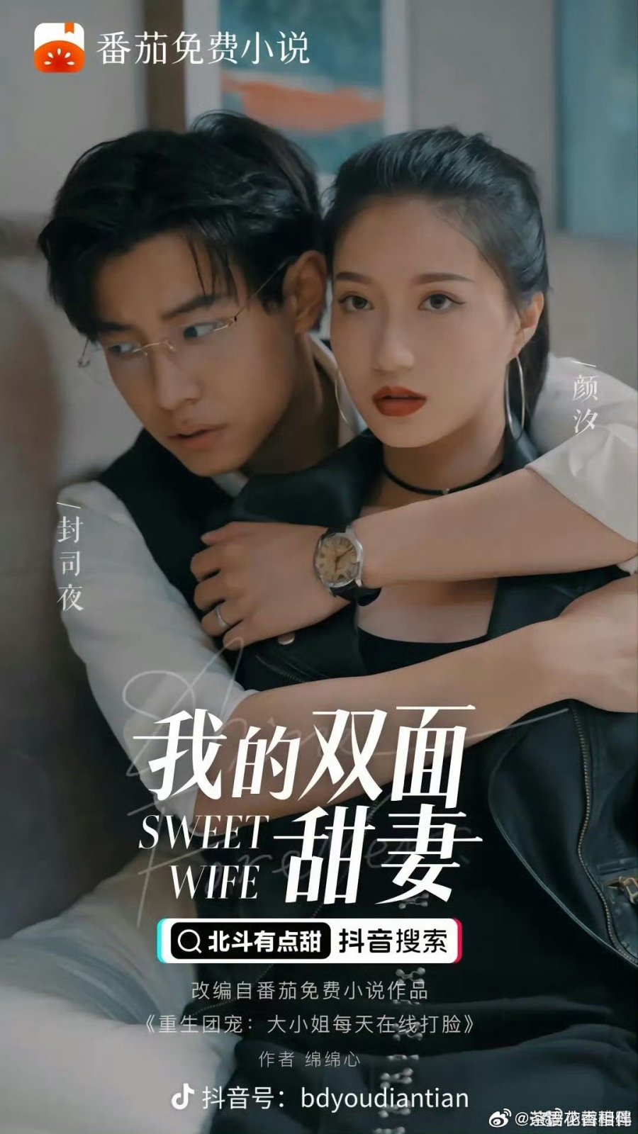 Sweet Wife Review (Chinese Drama 2021) | lyrajanice - MyDramaList