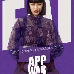 App War (2018) - MyDramaList