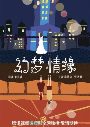 Huan Meng Qing Yuan (2023) - MyDramaList