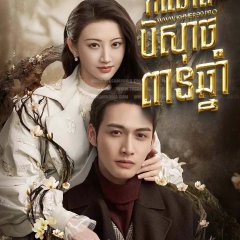 Rattan - MyDramaList