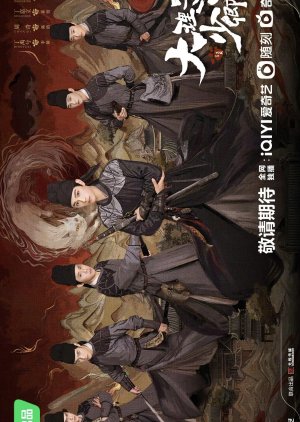 White Cat Legend (2024) - Full Cast & Crew - MyDramaList