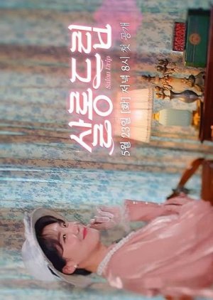 Salon Drip (2023) - Recommendations - MyDramaList