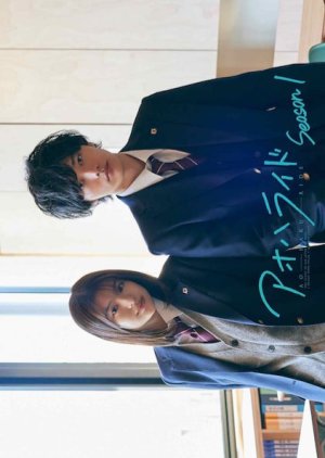 Ao Haru Ride Season 1 (2023) - MyDramaList