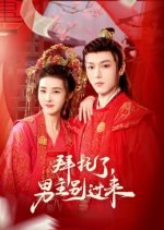 Bai Tuo Le, Nan Zhu Bie Guo Lai (2023) - MyDramaList