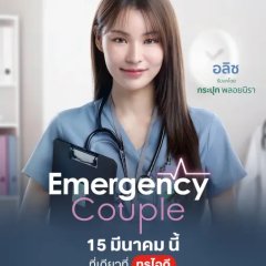 Emergency Couple (2024) - MyDramaList