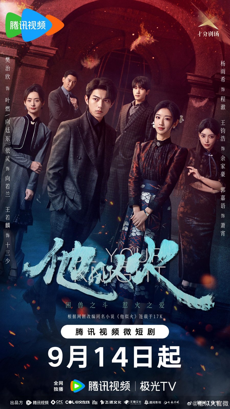 Be Your Knight Review (Chinese Drama 2024) | Biubiu K - MyDramaList