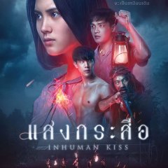 Inhuman Kiss (2019) - MyDramaList