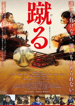 Kick Full Cast & Crew - MyDramaList