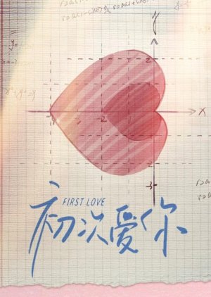 First Love - Episodes - MyDramaList