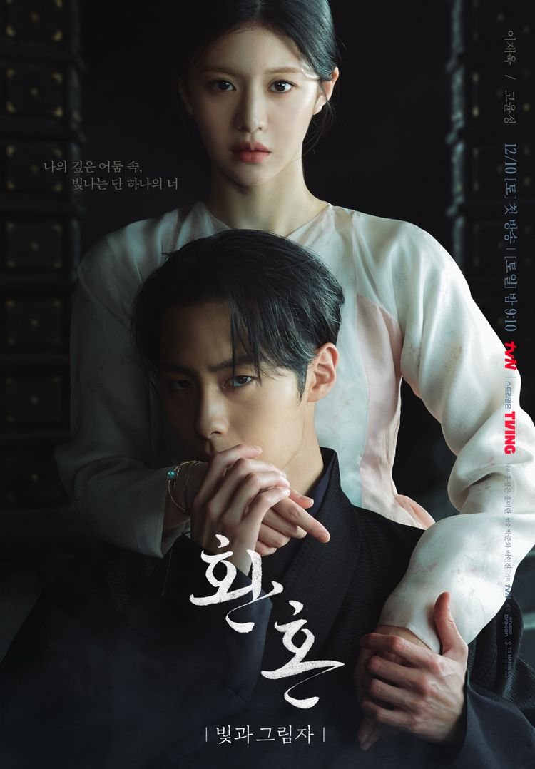 Alchemy of Souls Season 2: Light and Shadow Review (Korean Drama 2022) | moon - MyDramaList