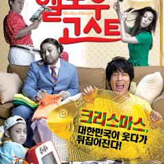 Hello Ghost (2010) - MyDramaList
