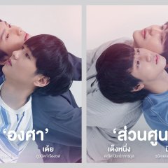 Absolute Zero (2023) - MyDramaList