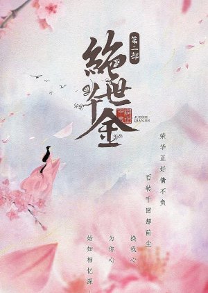 Unique Lady 2 - MyDramaList