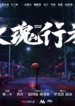 Stealth Walker - MyDramaList
