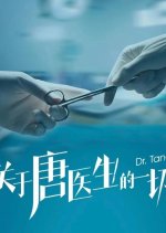 Dr. Tang - MyDramaList